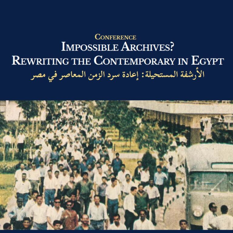 EGYCLASS | CEDEJ – Egypte